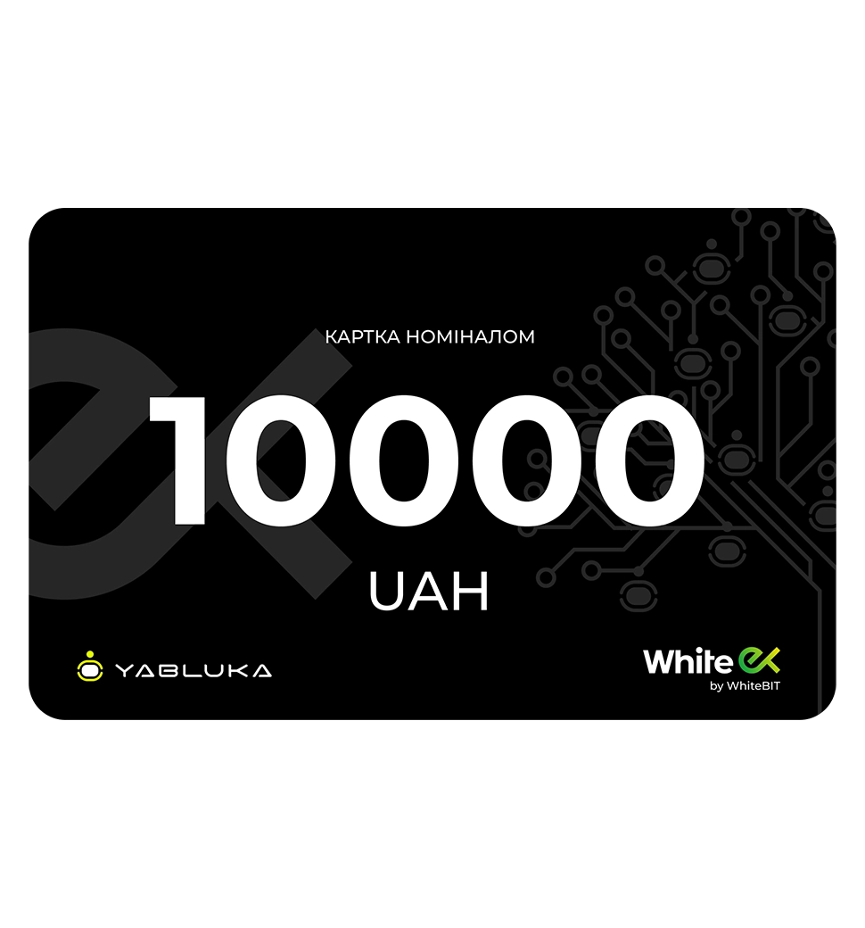 ᐉ Картка поповнення WhiteEx 10000 грн купити в Києві і Україні | Ціна, відгуки та характеристики ...